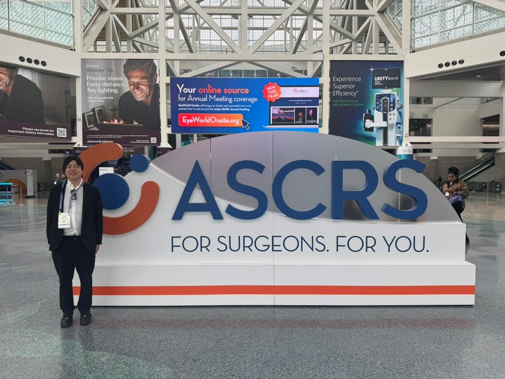ASCRSに参加して | 石田眼科医院